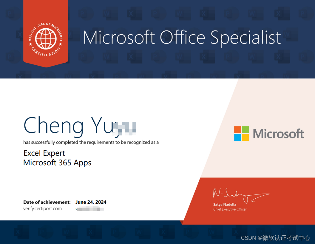 一文详细介绍微软MOS国际认证~-CSDN博客