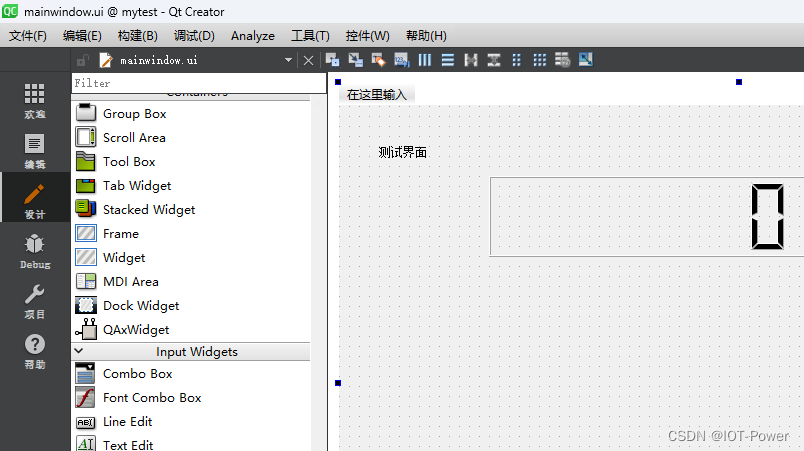 Windows 下 QT开发环境的搭建：_qt搭建window-CSDN博客