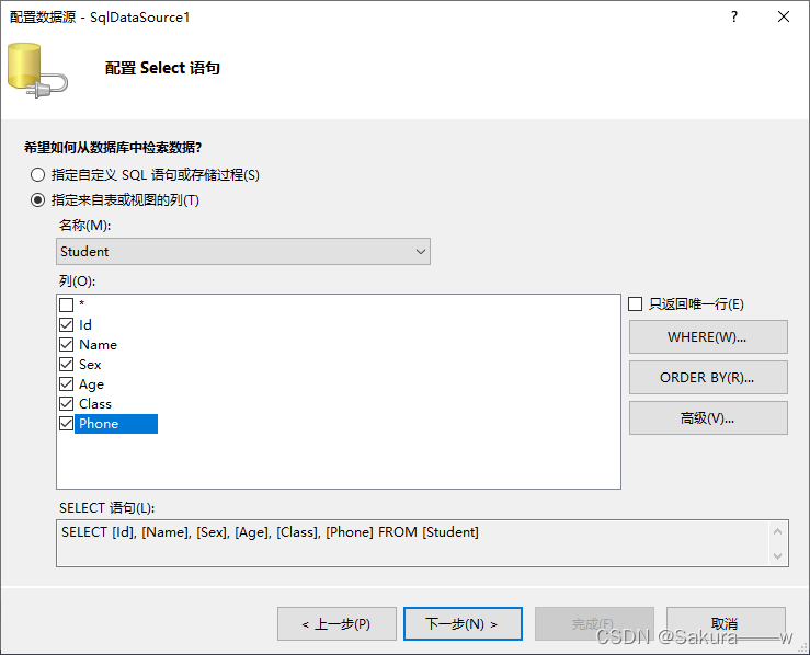 1新建一个页面sqldataconnaspx,在该页面中添加一个sqldatasource数据控件,利用sqldatasource数据控件