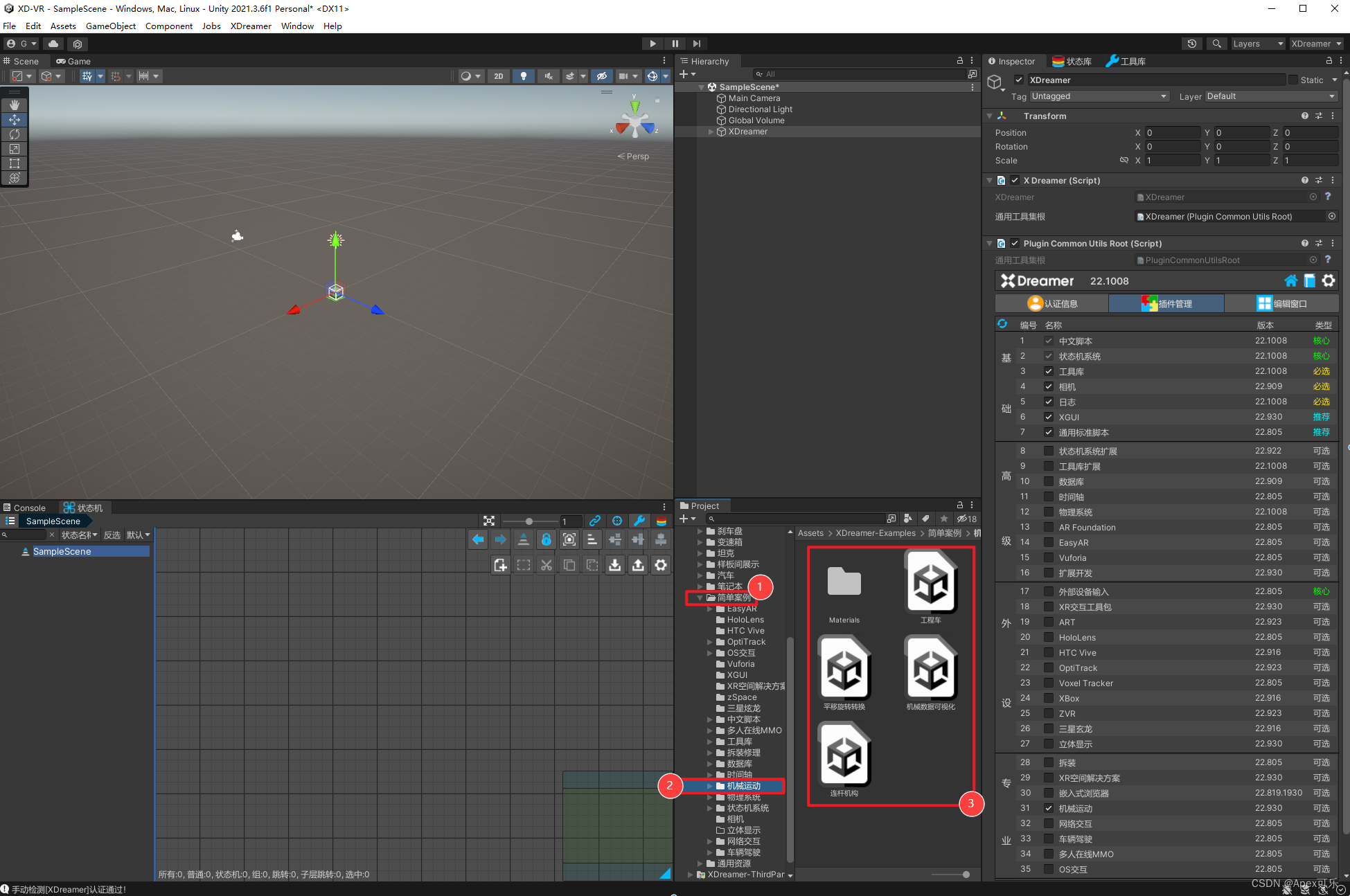 Unity / XDreamer 机械运动模块 - 旋转机构_unity 连杆传动-CSDN博客