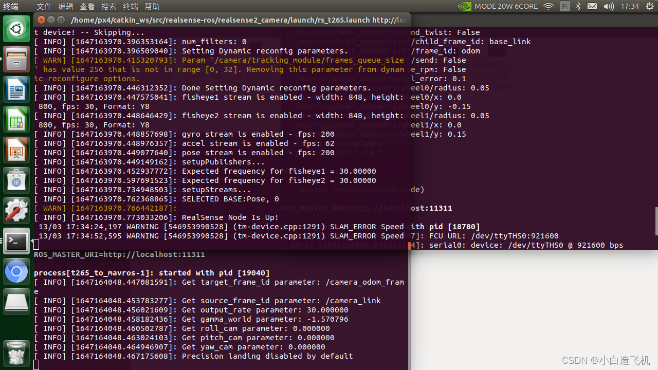 VIO视觉无人机室内定点自主飞行（T265+PX4+Mavros+NX）_px4 t265-CSDN博客