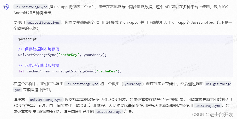 Web与UIAPP缓存差异：本地存储与数据格式,-CSDN博客