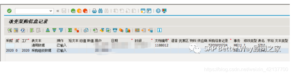 SAP S/4中，采购信息记录自动溯源功能_sap 数据溯源-CSDN博客