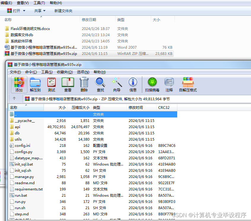 【附源码】基于flask框架基于微信小程序咖啡店管理系统 (python+mysql+论文)-CSDN博客