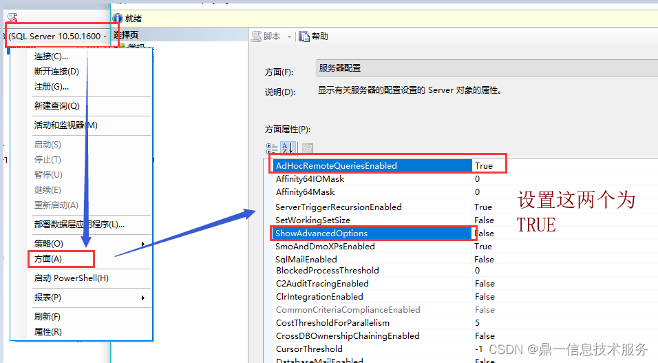 SQL SERVER导入EXCEL文件：没法建立连接服务器 “(null)“ 的 OLE DB 访问接口 “Microsoft.Ace.OLEDB.12.0“ 的实例_无法创建链接服务器 ...