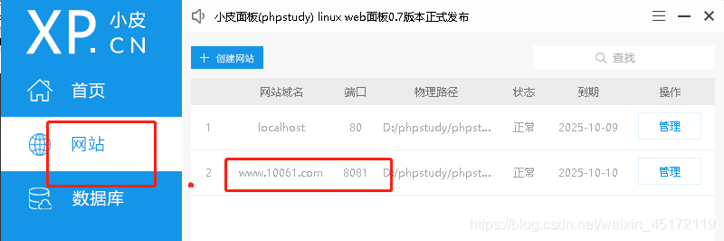 phpstudy v8 部署(运行)thinkphp框架_phpstudy8-CSDN博客