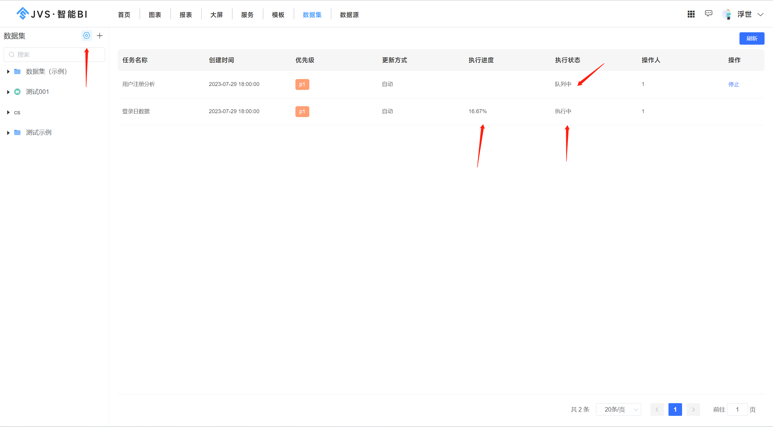 【自助式数据分析工具】jvs·bi新增API数据源及其他新增功能说明_jvs bi 新建api数据源-CSDN博客