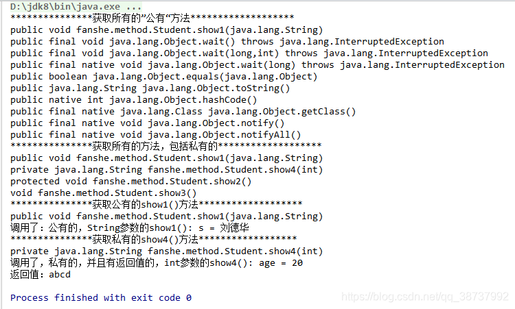 Java反射_java反射setaccessible-CSDN博客