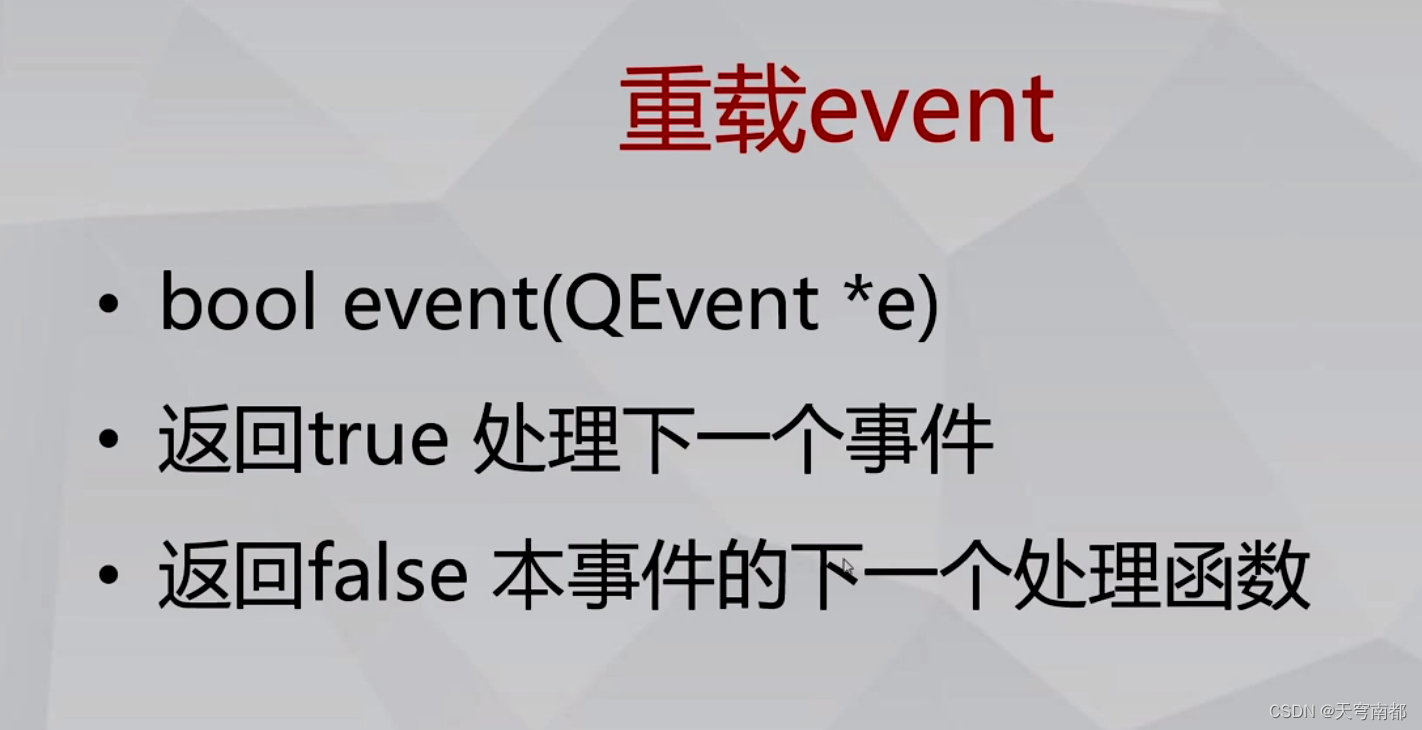 Qt重载事件_qt wheelevent-CSDN博客