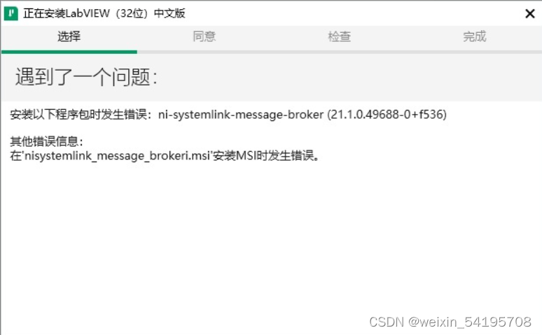 Labview安装时发生的问题_编辑器_weixin_54195708-AtomGit开源社区