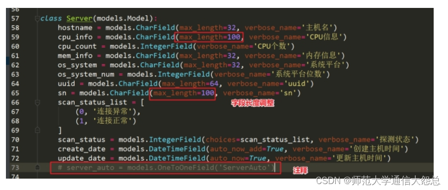 09_CMDB系统开发三_cmdb 物理机 虚拟机-CSDN博客