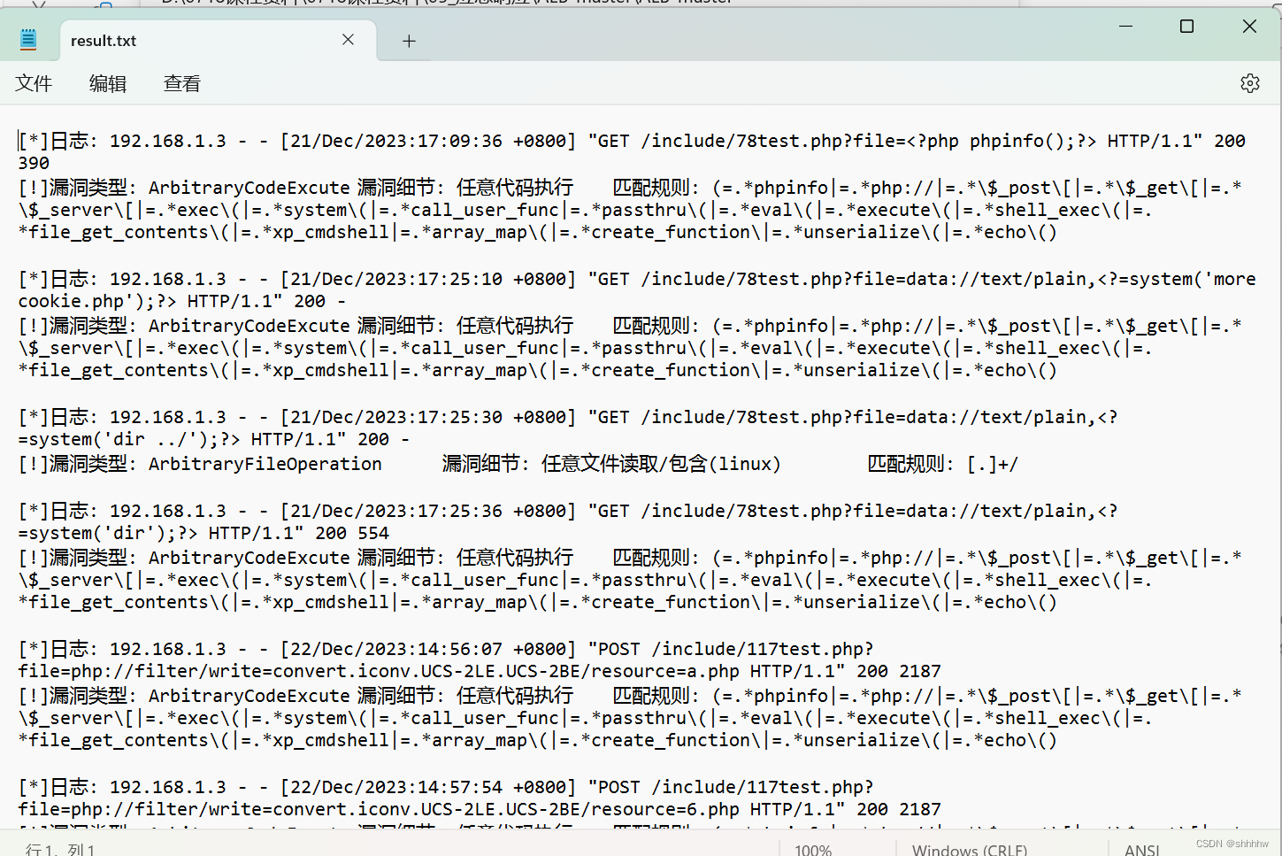 蓝队应急响应-日志自动提取与分析-七牛logkit、观星、Gscan、Logon Tracer、360星图、Goaccess、ALB、Anolog-CSDN博客