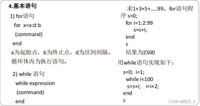 数学建模基础篇——matlab、lingo编程简介与事例实例_matlab lingo-CSDN博客