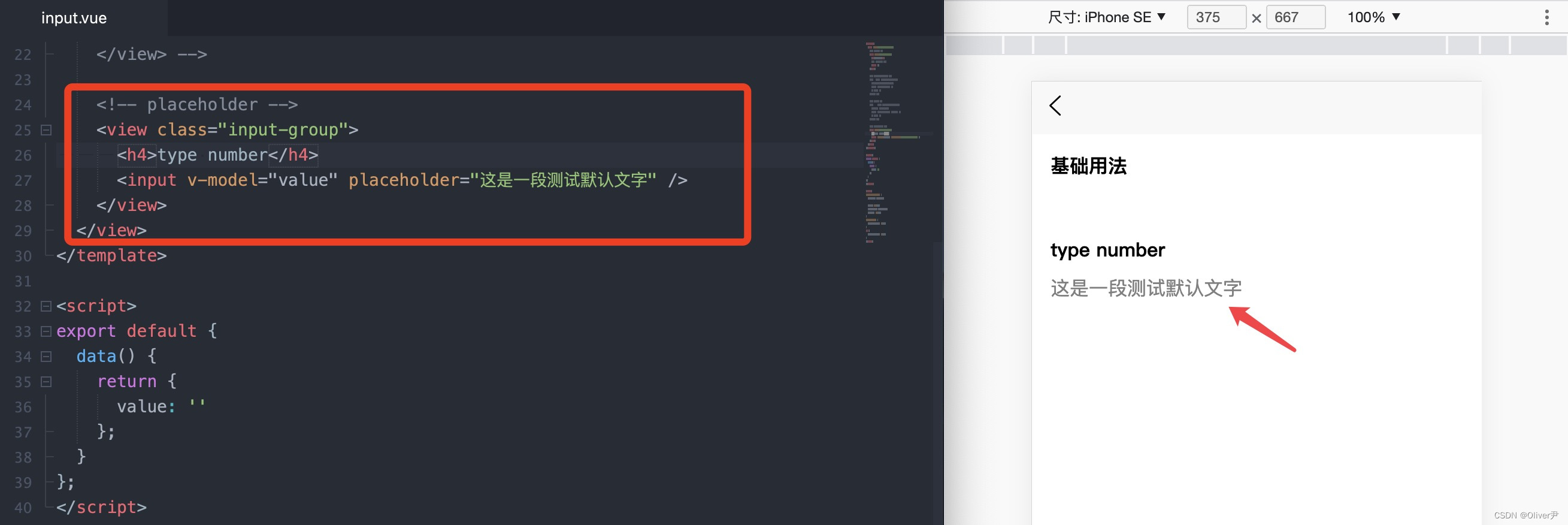 《uni-app》表单组件-Input组件_uniapp input-CSDN博客
