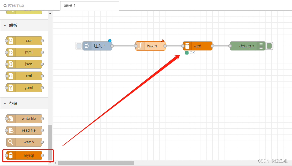 Node-Red系列——NodeRed使用node-red-node-mysql写入mysql详细步骤_node-red 存储数据库-CSDN博客