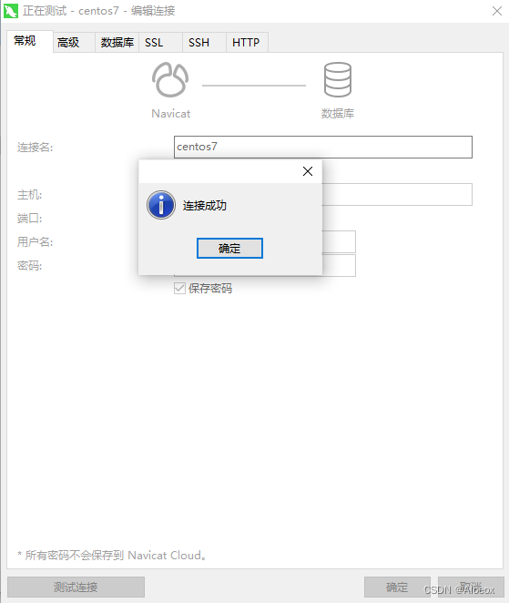 centos7如何远程连接Navicat数据库？_centos7mysql远程连接navicate-CSDN博客