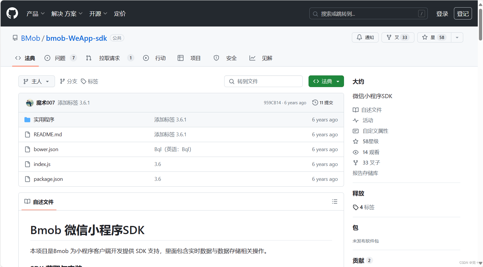 微信小程序第八章 小程序后端开发_微信小程序 从后台下载图片 并显示-CSDN博客