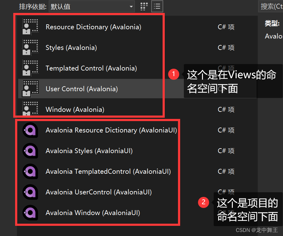 Avalonia 初学笔记(2):简单了解与WPF的区别_avaloniaui和wpf哪个性能高-CSDN博客