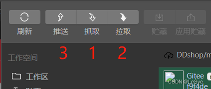 小程序Git报错-connot push non-fastforwardable reference You may try pull before you push_error ...