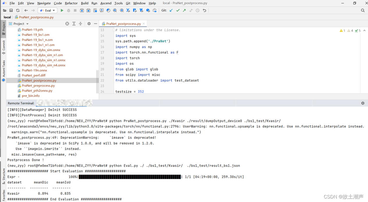 基于MindStudio对PraNet模型推理全流程_模型推理 每次开启关闭环境-CSDN博客