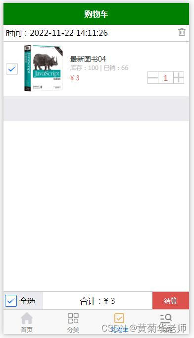 vue+uni-app+php+myql毕业设计作品成品（5）网上书城图书商城在线购物系统设计与实现_uniapp php 商城 毕设-CSDN博客