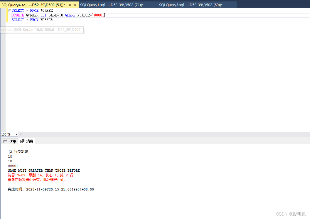SQL触发器在WORKER表中的应用,-CSDN博客