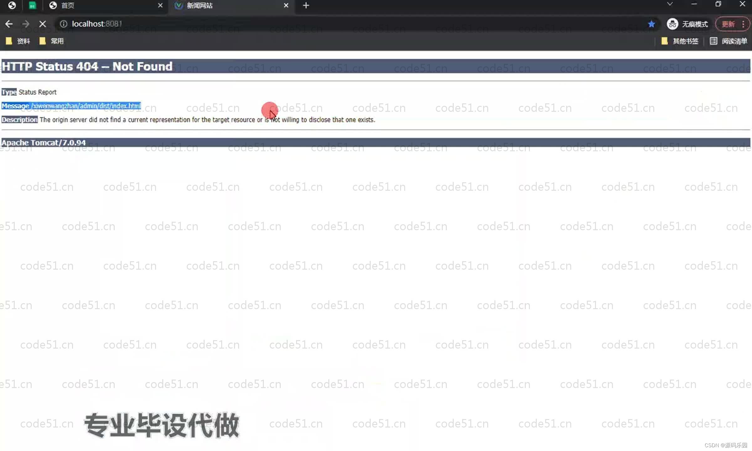 基于SpringBoot+MySQL+SSM+Vue.js的新闻系统(附论文)-CSDN博客
