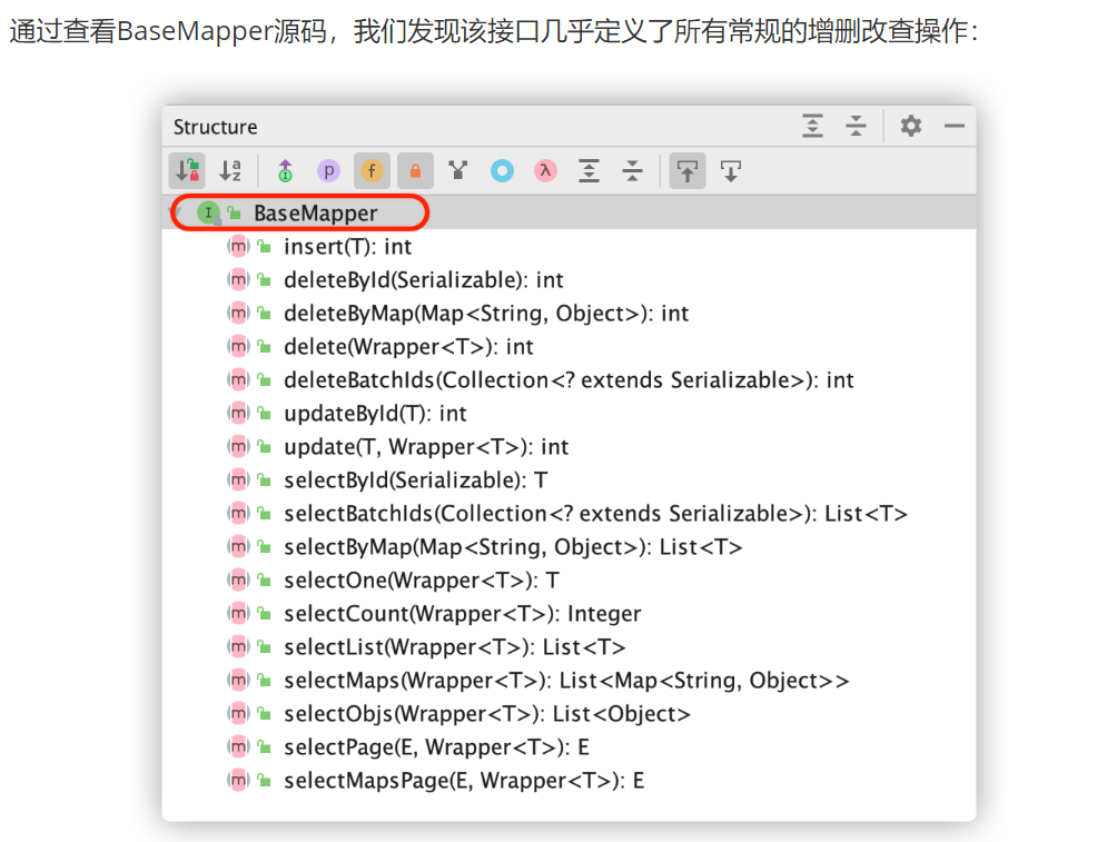 Java修仙之高级功法篇 ＞mybatisplusjava Updatebatchbyid Csdn博客