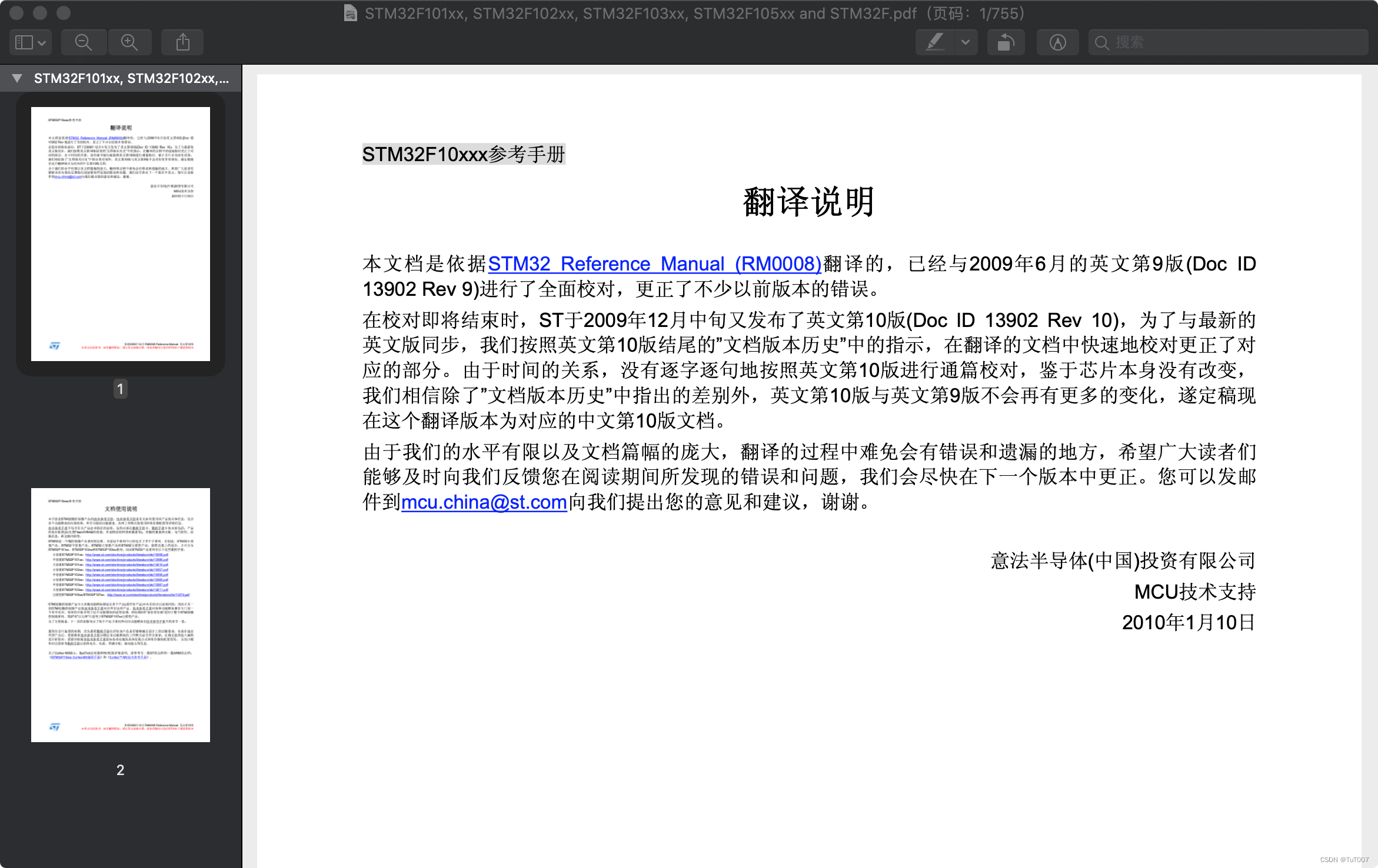 Stm32f10xxx参考手册（数据手册）中文版stm32f1中文参考手册下载 Csdn博客 