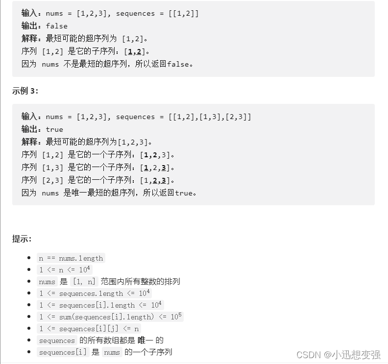 Leetcode·每日一题·剑指 Offer 115重建序列·拓扑排序 Csdn博客 