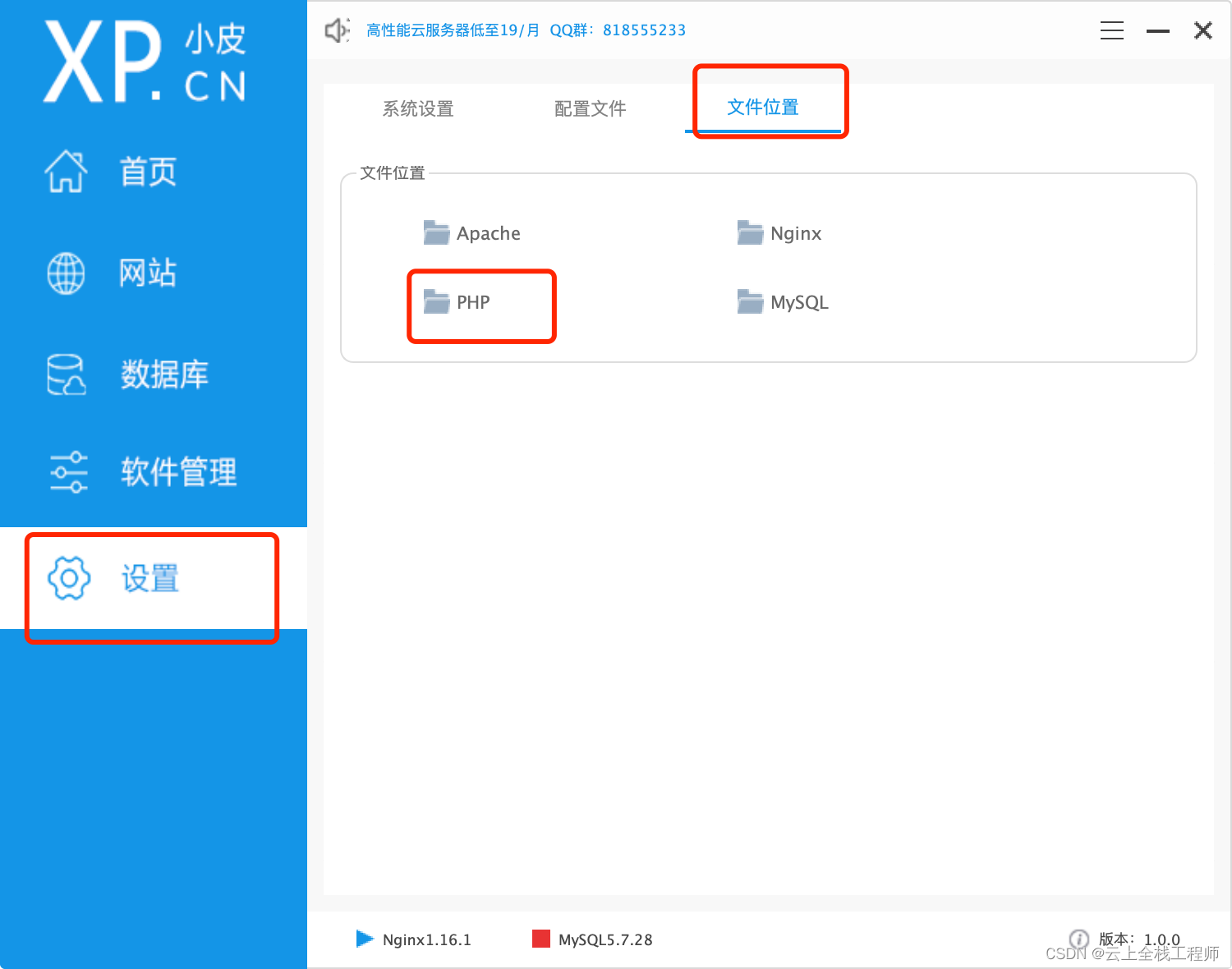 macboock Air mac系统phpstudy安装php8操作_phpstudy mac版-CSDN博客