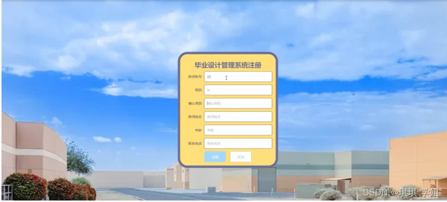 附源码 Python计算机毕业设计毕业设计管理系统附源码python毕业设计管理系统 Csdn博客