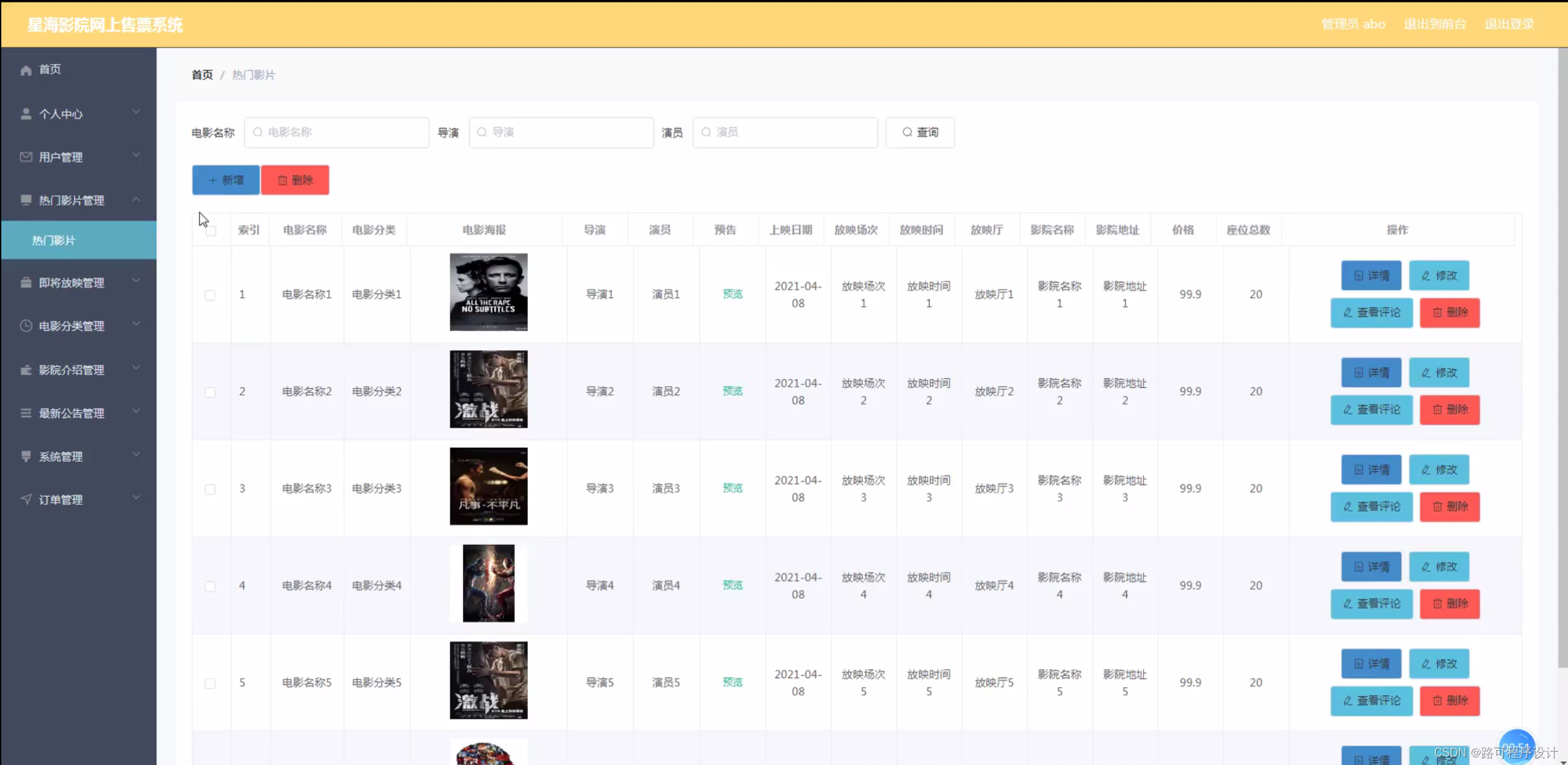 Java计算机毕业设计(附源码)星海影院网上售票系统(ssmmysqlmavenlw文档) Csdn博客