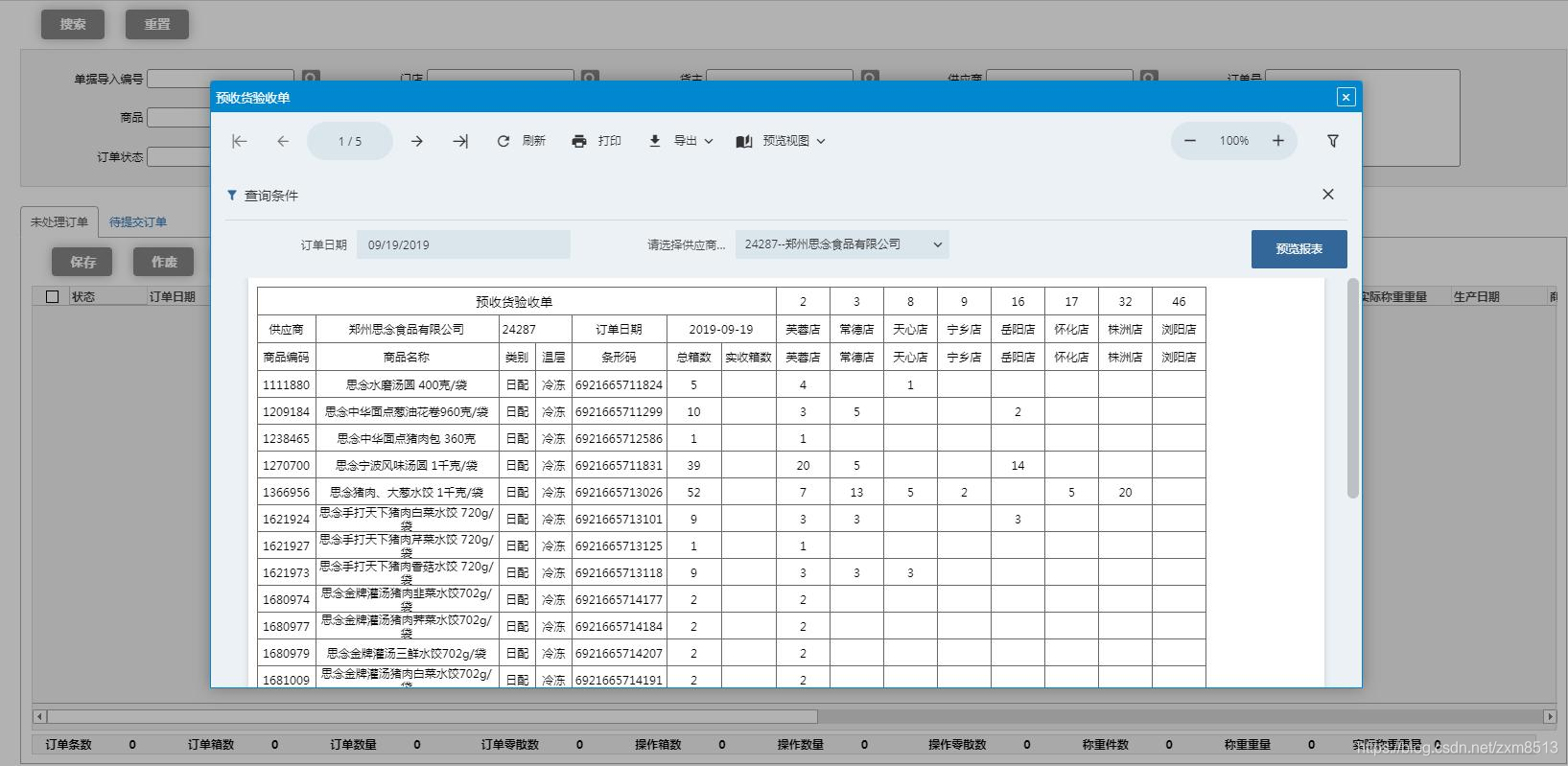 FastReport使用技巧_fastreport csdn-CSDN博客