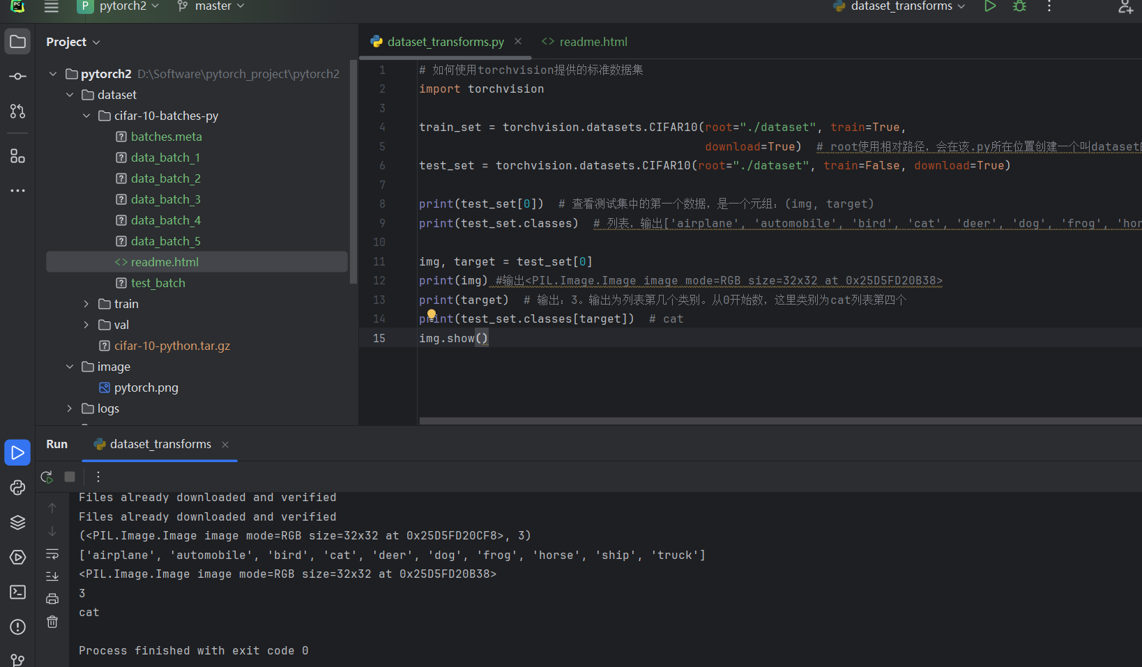 12.torchvision中的数据集使用-CSDN博客