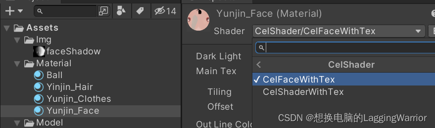 Unity SDF贴图的应用，手把手教你写出可以正确计算并且渲染出二次元角色面部阴影的着色器（含代码，图片说明和原理）-CSDN博客