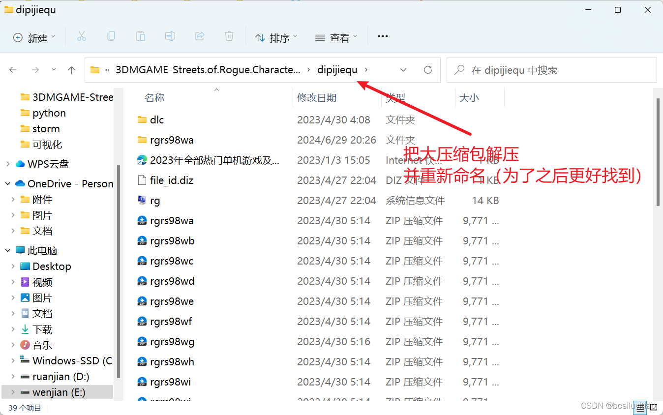 3dm硬盘版游戏需要如何安装？_rg硬盘版怎么安装-CSDN博客