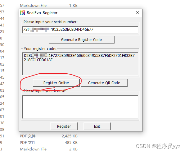 RealEvo-IDE 更换激活码 License到期续期-CSDN博客