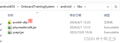 Qt Creator导入第三方so库和jar包——Qt For Android_qt调用jar包-CSDN博客