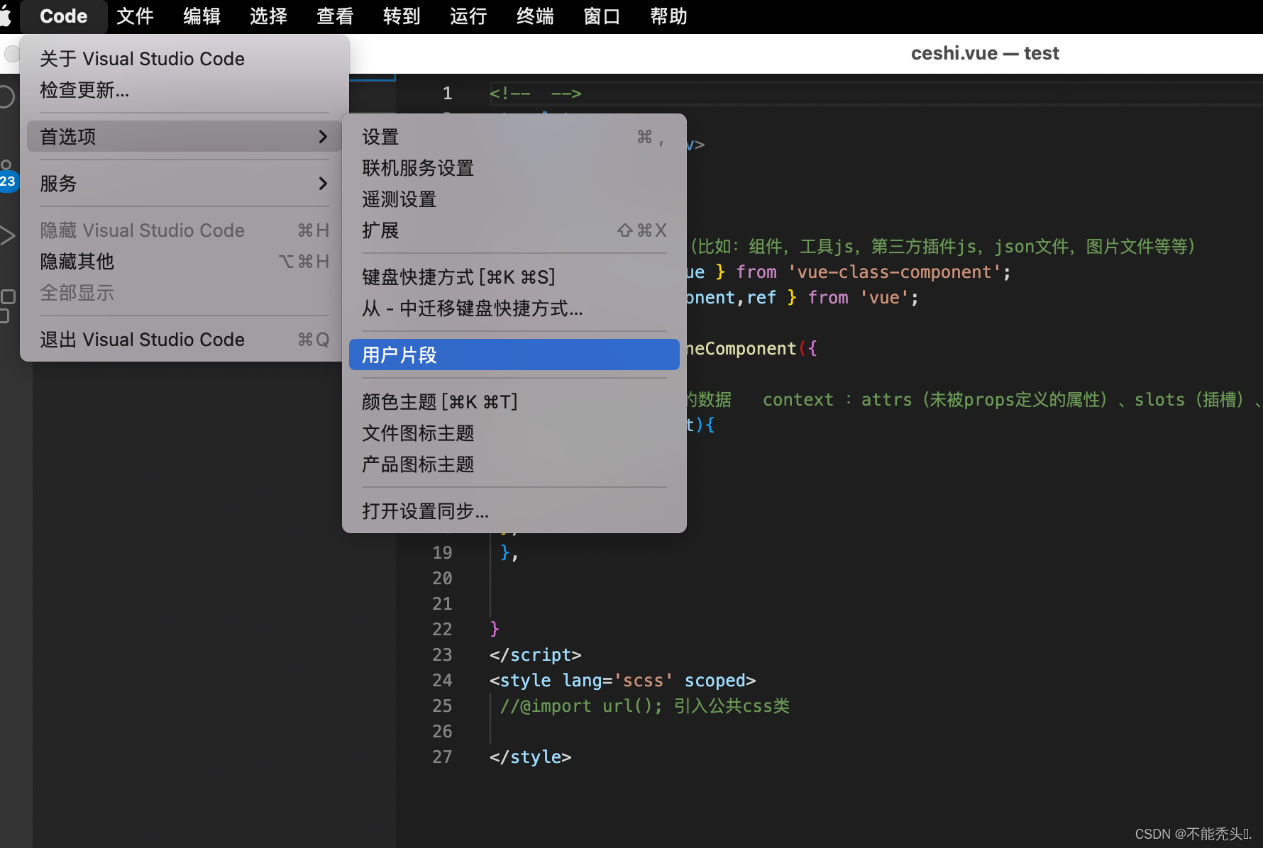 Vscode 创建 VUE3 TS的模版———最新_vscode v3ts-CSDN博客