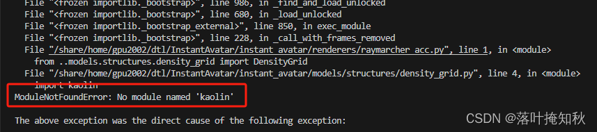 InstantAvatar代码复现过程-CSDN博客