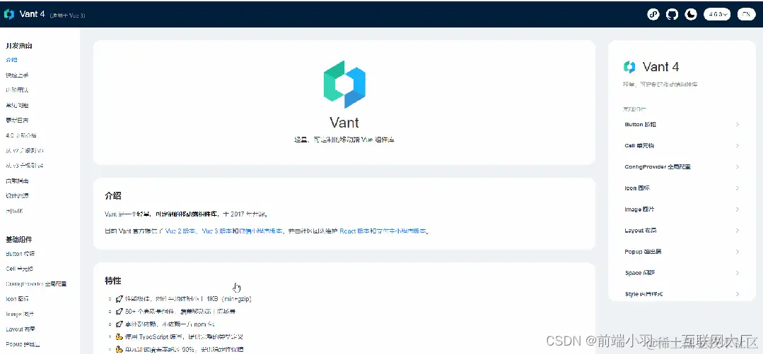 不会还有人不知道github排名较前的Vue3 UI框架吧？_quasar用的人很少么-CSDN博客