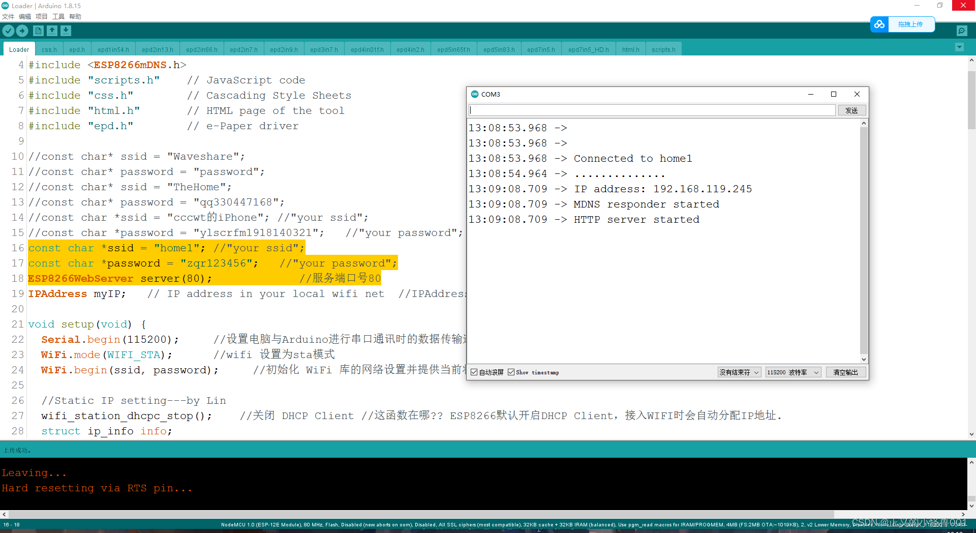E-Paper ESP8266 电子纸驱动过程_esp8266驱动程序-CSDN博客