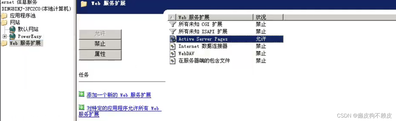WEB攻防-ASP安全-MDB下载_asp 默认安装导致 mdb 数据库泄漏下载-CSDN博客