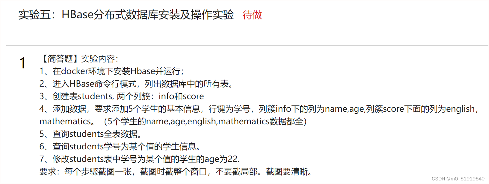 Hadoop与Spark的使用，HBase分布式数据库安装及操作实验_spark + hbase 数据处理和存储实验-CSDN博客