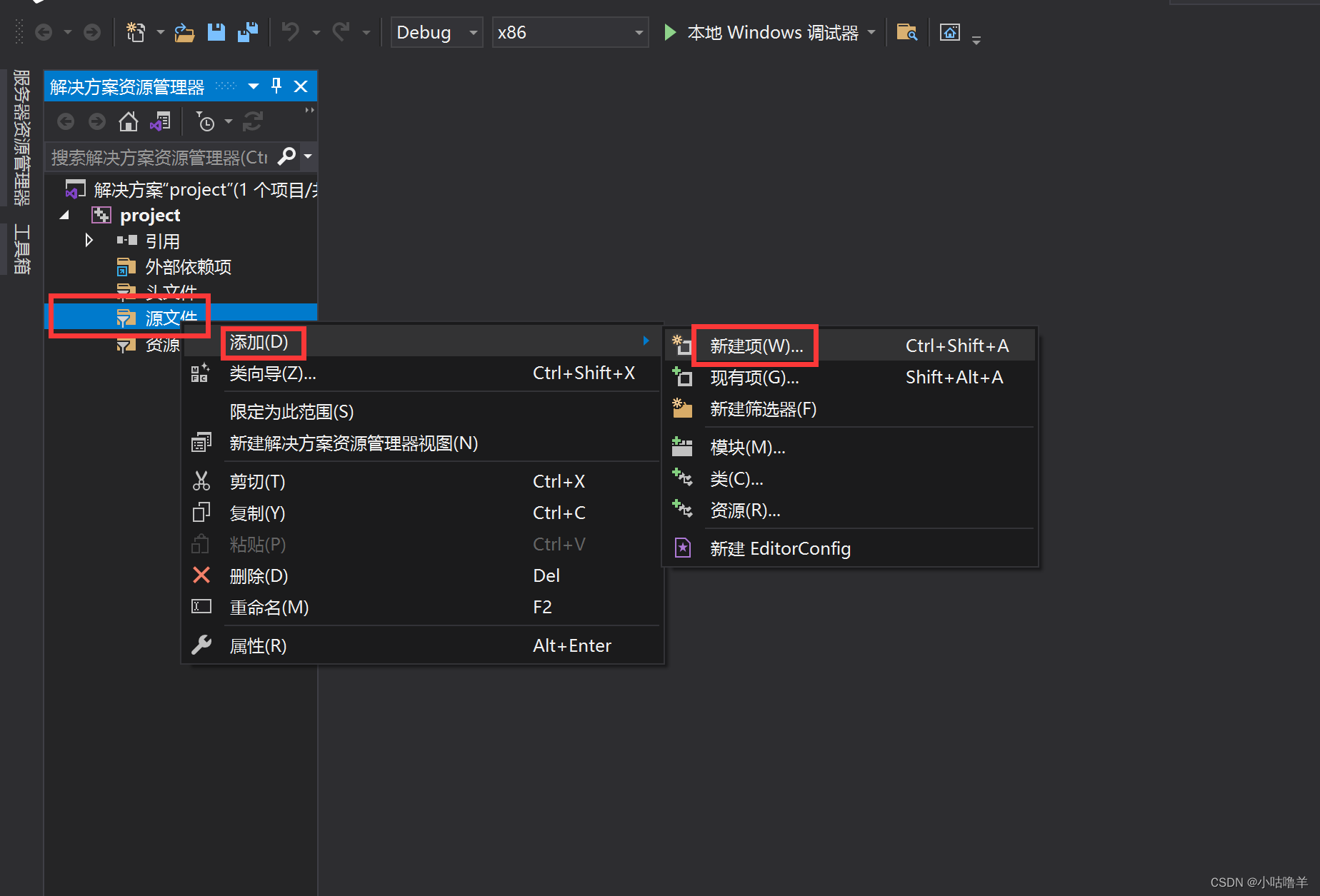 手把手教你在vs2019()Visual Studio2019 创建新的项目_vs2019新建项目-CSDN博客