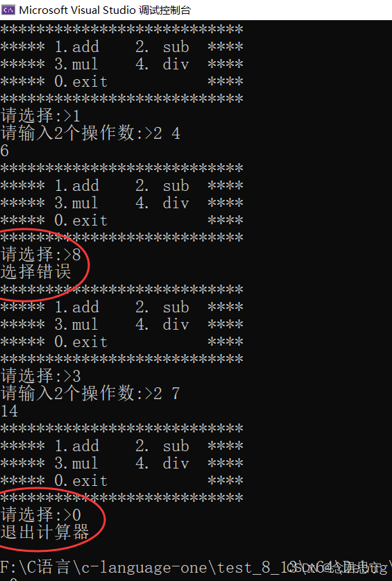 编写程序简单实现计算器：加减乘除功能（函数指针数组的写法）设计一个计算器程序实现基本的加减乘除运算功能要求每个功能定义成一个函数在 Csdn博客