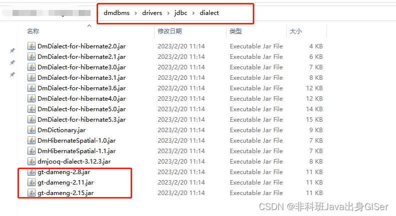 达梦数据库（DM8）集成使用 Geotools（27.2）_geotools 达梦8数据入库-CSDN博客