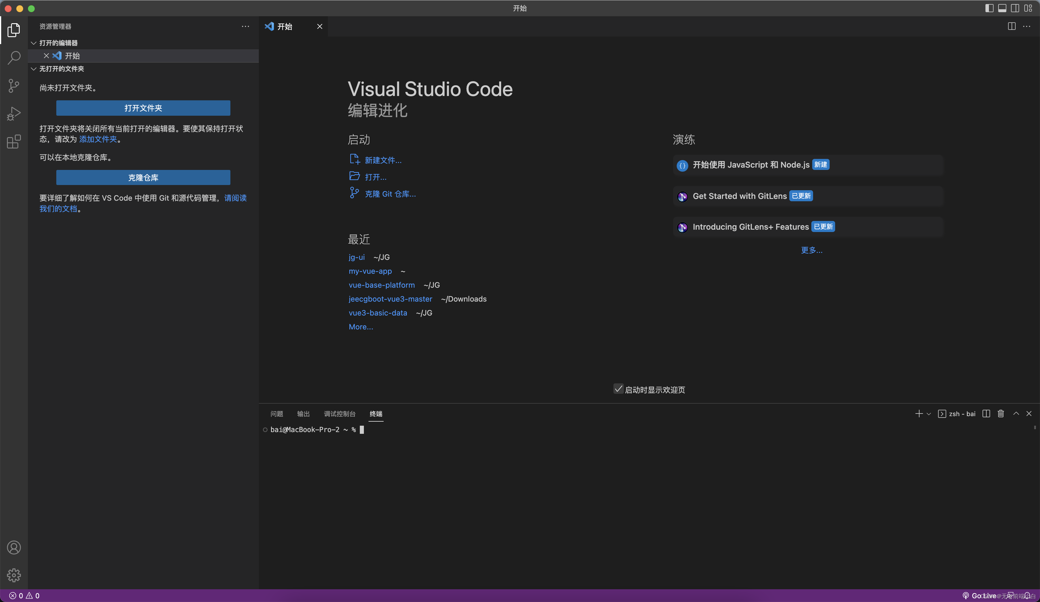 Mac VSCode 新建终端自动关闭/闪退问题解决方法_vscode终端自动关闭-CSDN博客