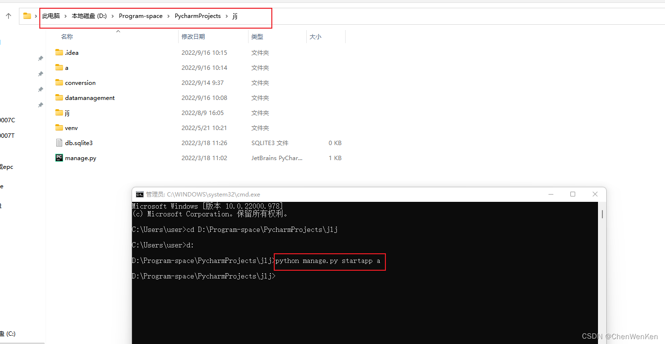使用PyCharm与CMD创建Python应用-CSDN博客